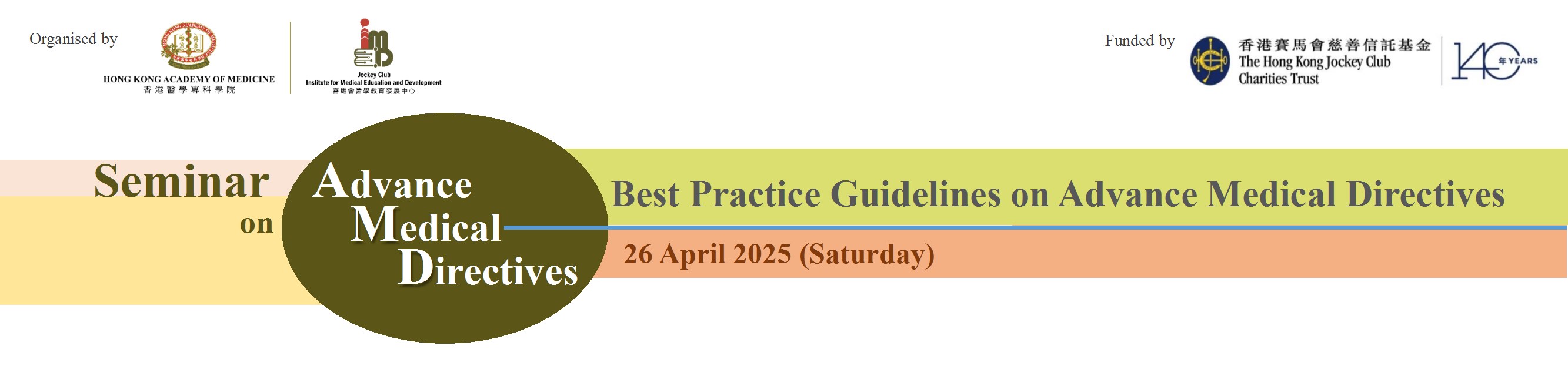 Seminar on Advance Medical Directives: Best Practice Guidelines on ...